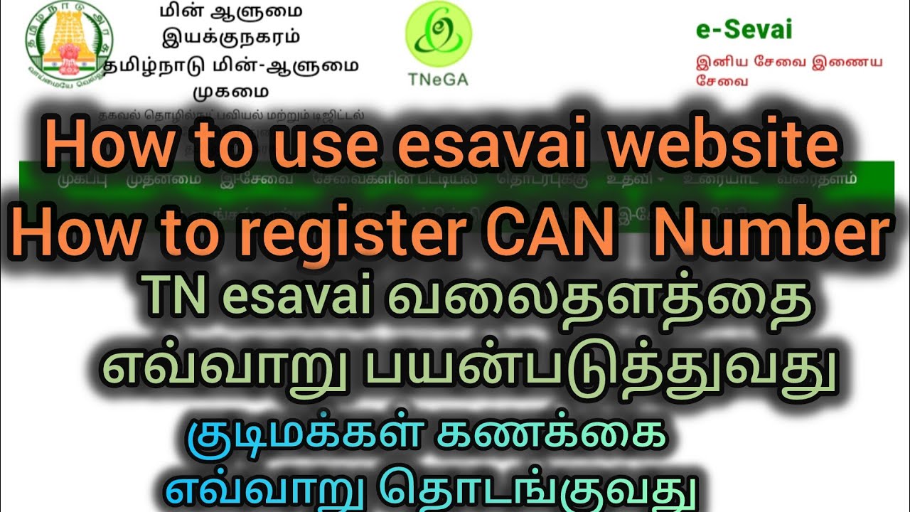 How to use TN Esavai website,How get CAN Number - YouTube