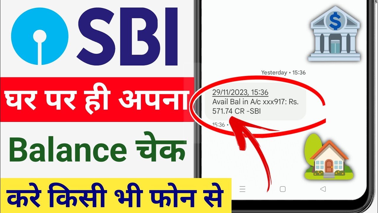 How To Check Sbi Account Balance By Mobile Sms SBI BalanceB Check how-to-check-sbi-account-balance-by-mobile-sms-sbi-balanceb-check