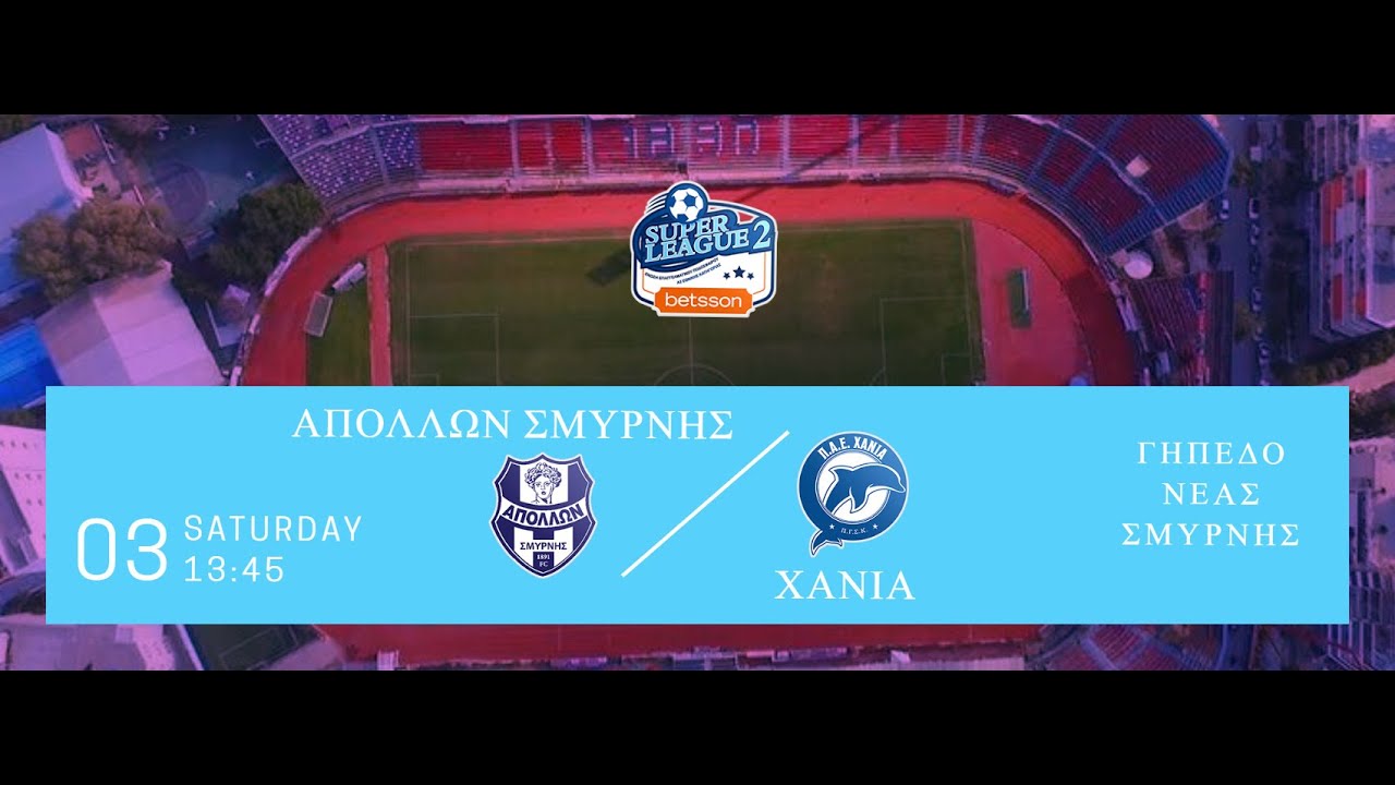 Pre-Game 5ης αγωνιστικής SuperLeague 2: Απόλλων Σμύρνης - Χανιά - YouTube