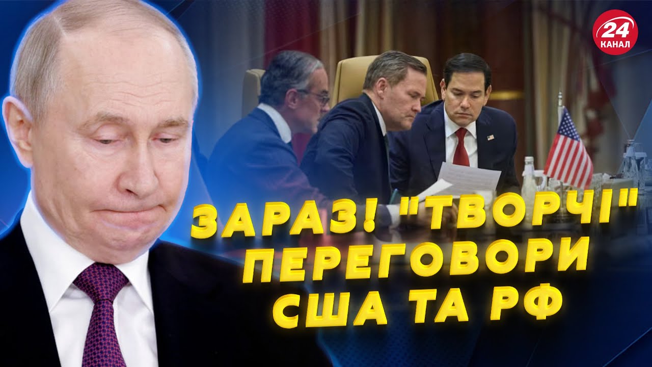 ⚡ У ЦІ ХВИЛИНИ! Випливли ДЕТАЛІ переговорів США та РФ! Українців ...