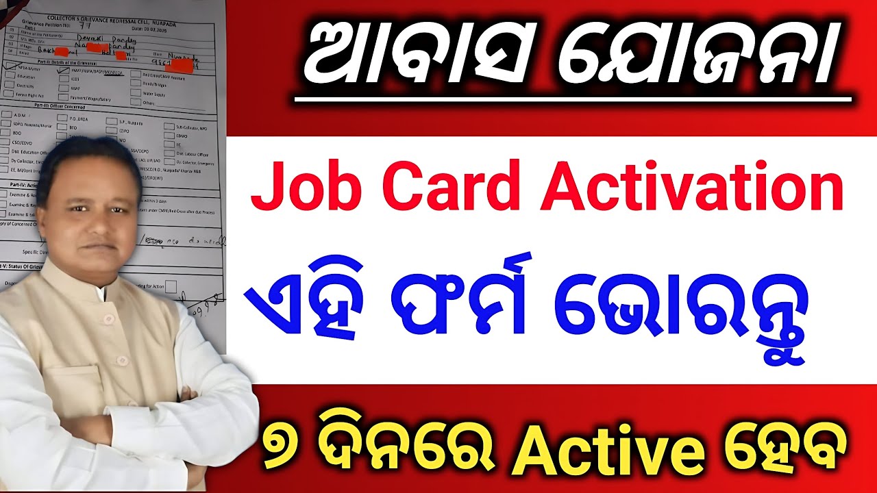 How to active Job Card odisha/job Card active kaise karen odia/job card ...