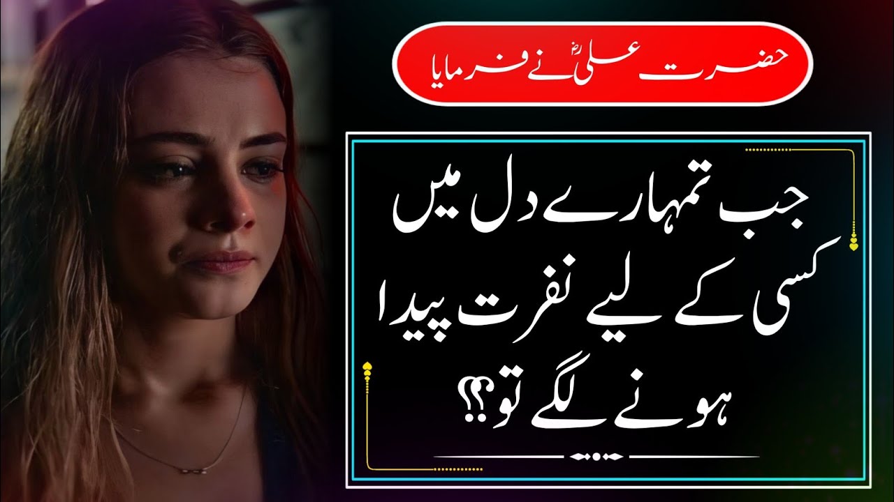 Hazrat Ali (R.A) Ka Farman || Best Aqwal E Zareen || Hazrat Ali Quotes ...