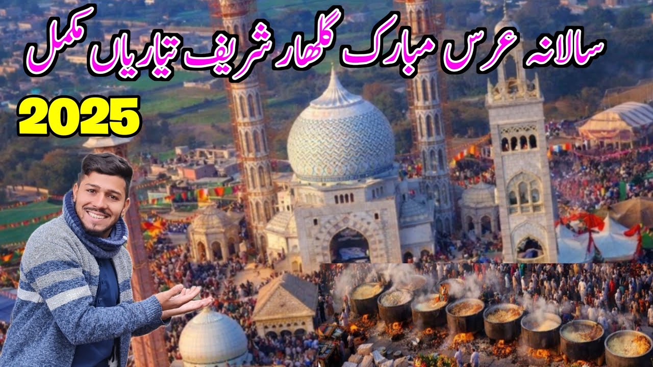 Preparations for the annual Urs of Gulhar Sharif are complete|عوام کا ...