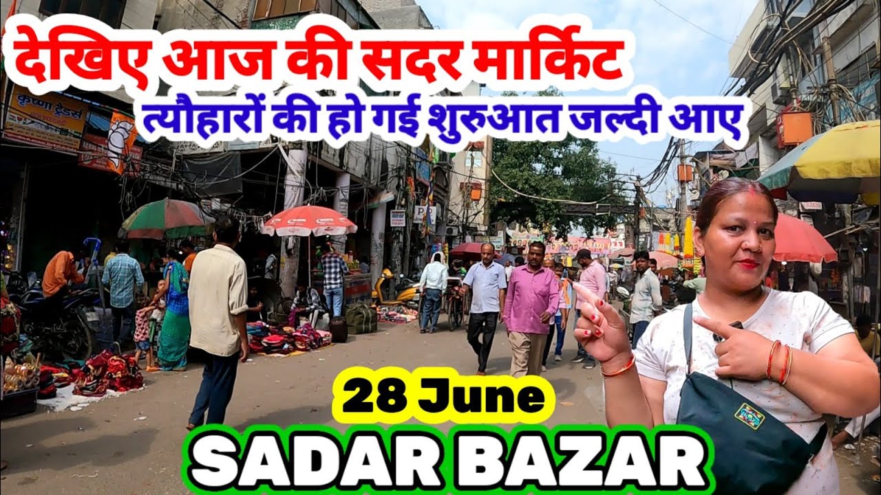 Sadar Bazar Market | आज की ताजा वीडियो सदर बाजार | sadar bazar delhi ...