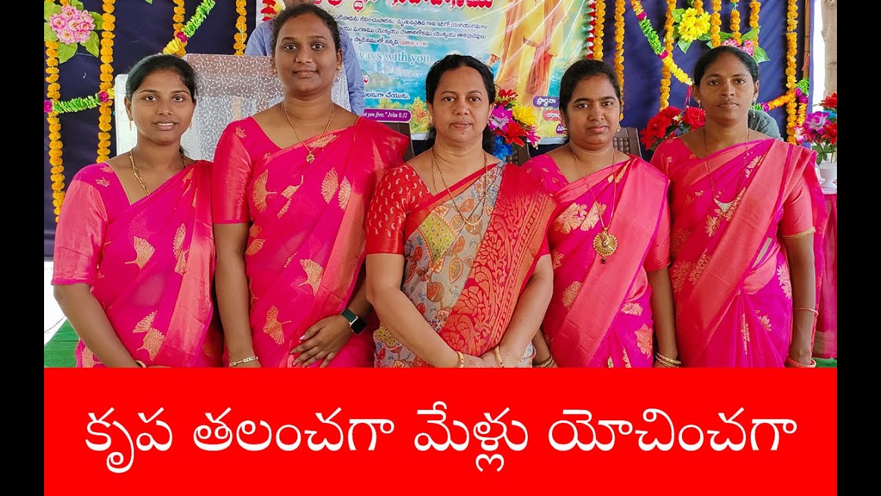 NEETHO GADIPE PRATHI KSHANAMU (నీతో గడిపే ప్రతి క్షణము ఆనంద బాష్పాలు ...