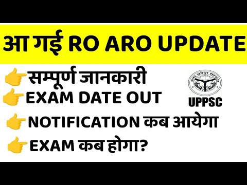 Breaking News: UPPSC RO/ARO 2023 Notification & APS Vacancy!uppsc aps ...