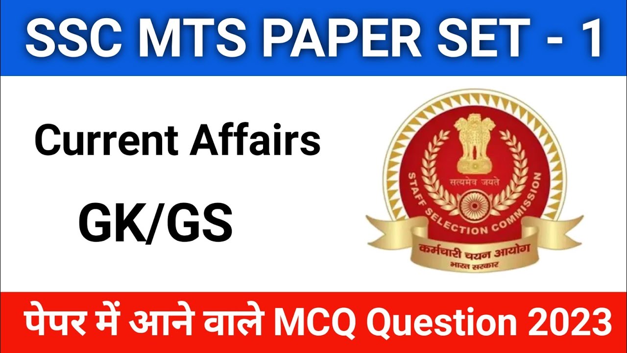 SSC MTS Havaldar Paper SET 1 | SSC MTS Paper | SSC MTS Paper SET 1 ...