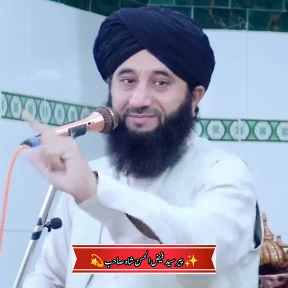 peer Syed Faiz Ul Hassan Shah Sahab - YouTube