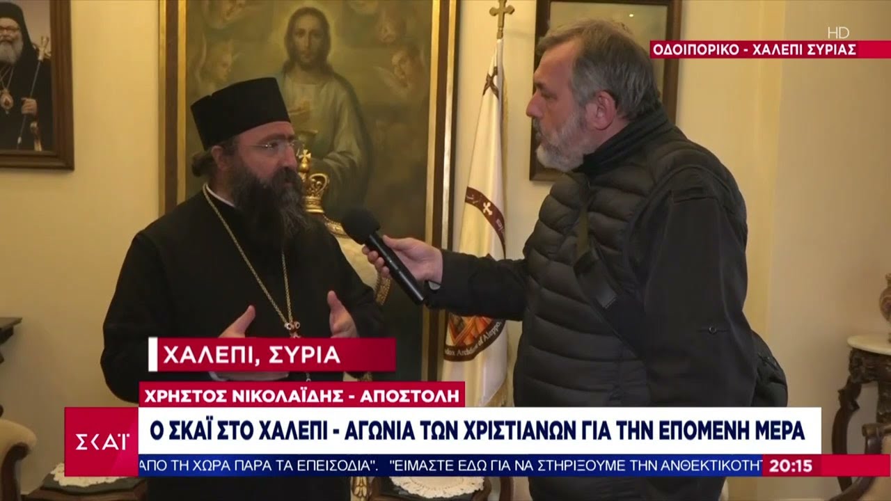 Ο ΣΚΑΪ στο Χαλέπι: Πανηγυρίζουν οι οπαδοί των ανταρτών – Φόβος και ...
