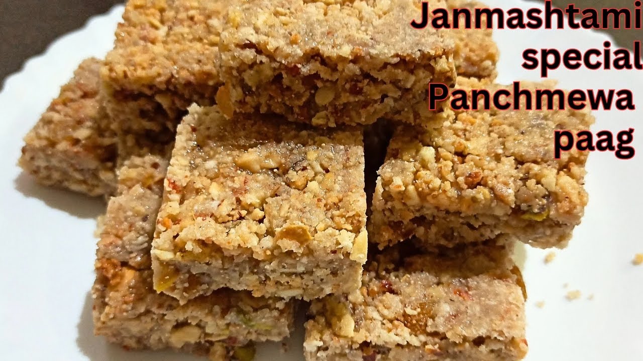 Janmashtami Special Panchmeva Paag। पंचमेवा पाग। Dry fruit paag। bhog ...