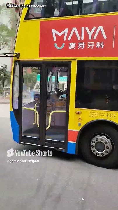 城巴丹尼士三叉戟 Dennis Trident E500 Turbo 12m @ 城巴8333 SE6449 @ 619 HD - YouTube