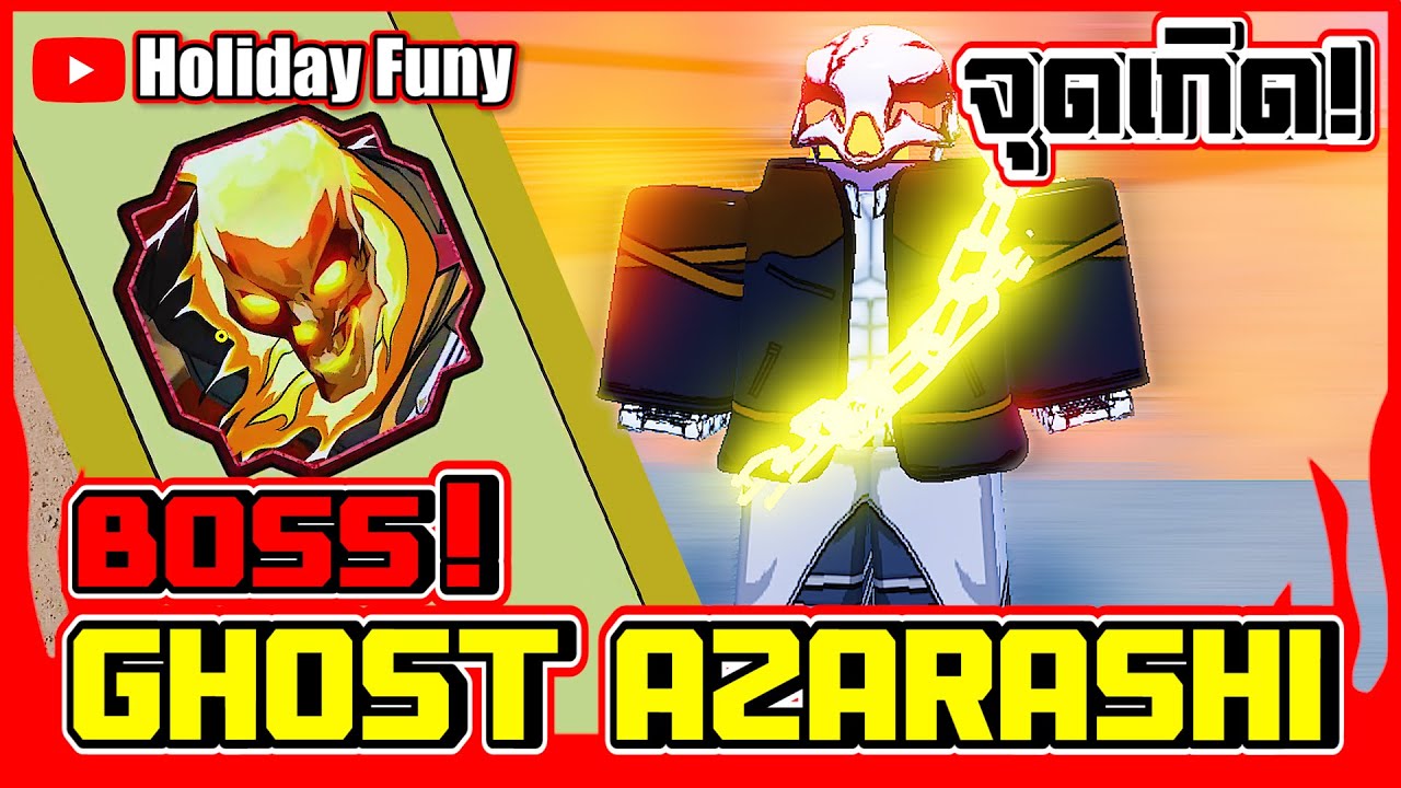 #จุดเกิด บอสโกสไรเดอร์ Ghost Azarashi Boss [Companion] l Shindo Life ...