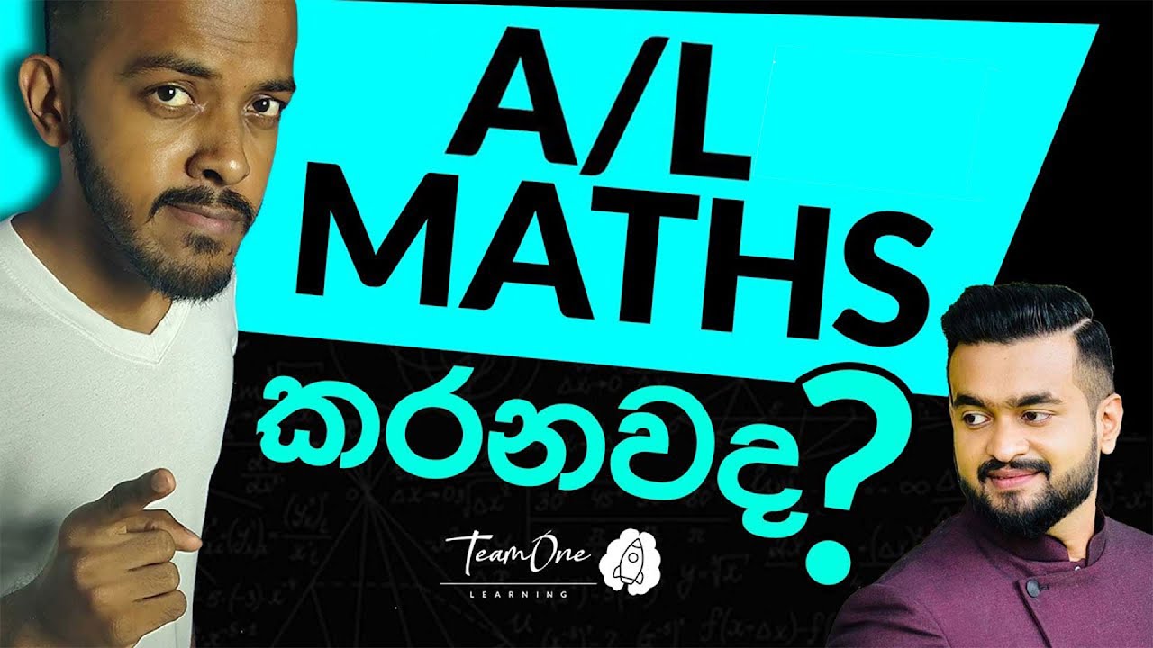 A/L Maths කරන්නද හිතන්නේ? (Study Advice in Sinhala) | TeamOne Learning - YouTube