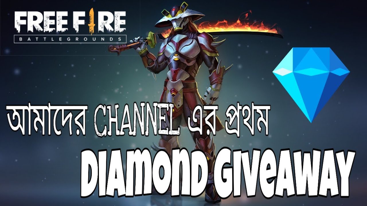 Youtube এ প্রথম আমার FF Diamond Giveaway।। Free Fire Diamond Giveaway ...