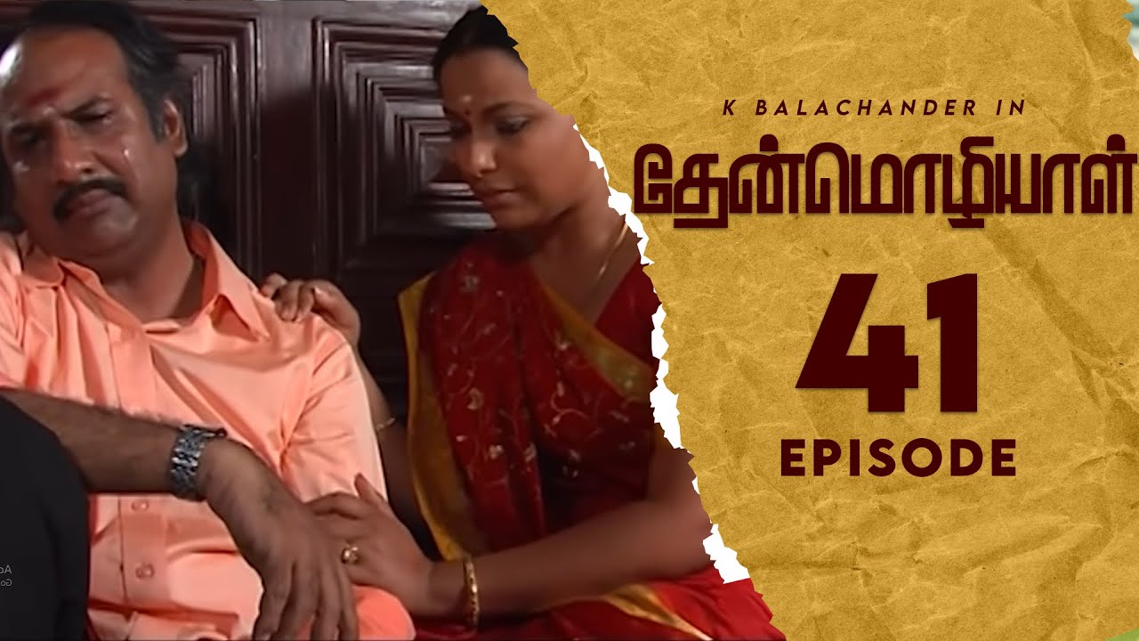 Thenmozhiyal - Episode-41 | Tamil Serial | Kavithalayaa | K Balachander ...