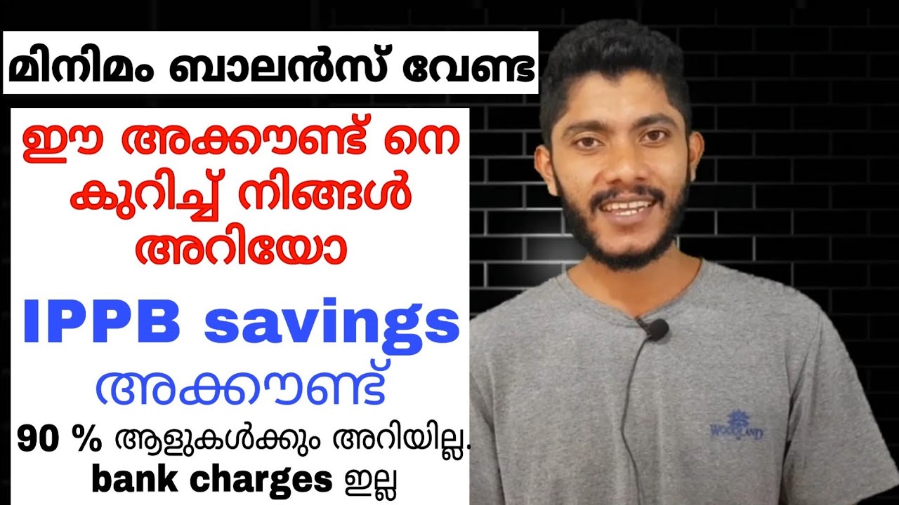 | IPPB Saving Bank Account | More Benefit For Account Holders | 2020 ...