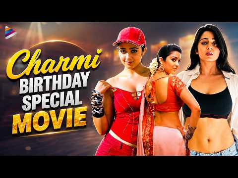 Charmi Birthday Special Movie | Charmy Kaur New Movie | Charmy Kaur Latest Movies | Telugu FilmNagar