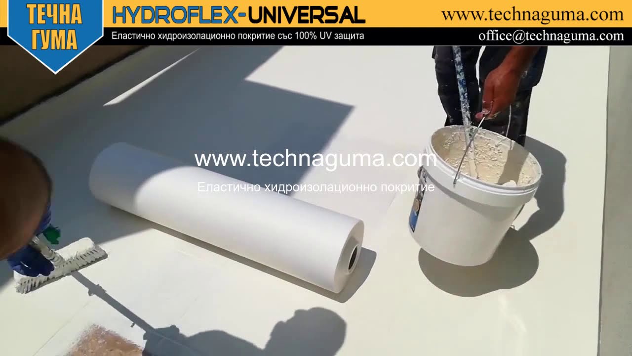 Хидроизолация на тераса с течна гума "Hydroflex-Universal" - YouTube