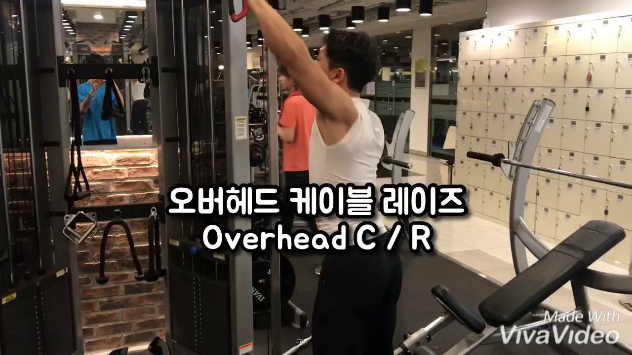 [운동백과 다니엘] 오버헤드 케이블 레이즈 Overhead Cable Raise - YouTube