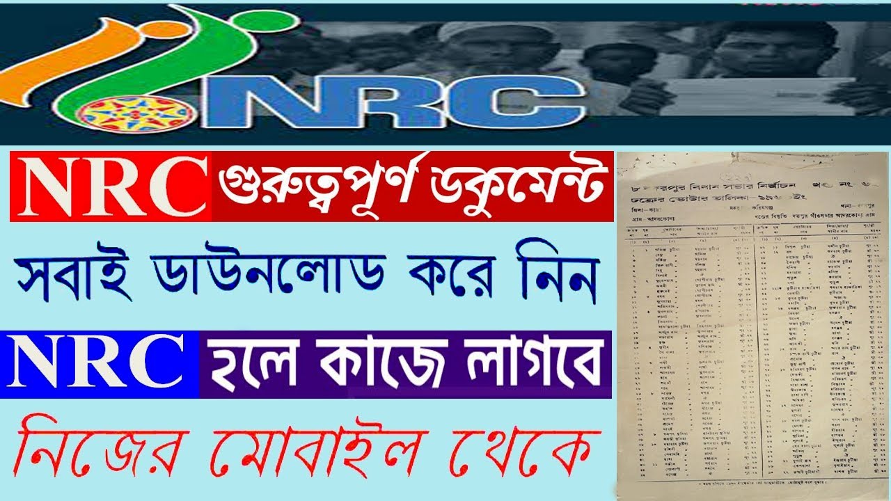 nrc documents list west bengal!!documents required for nrc in west ...