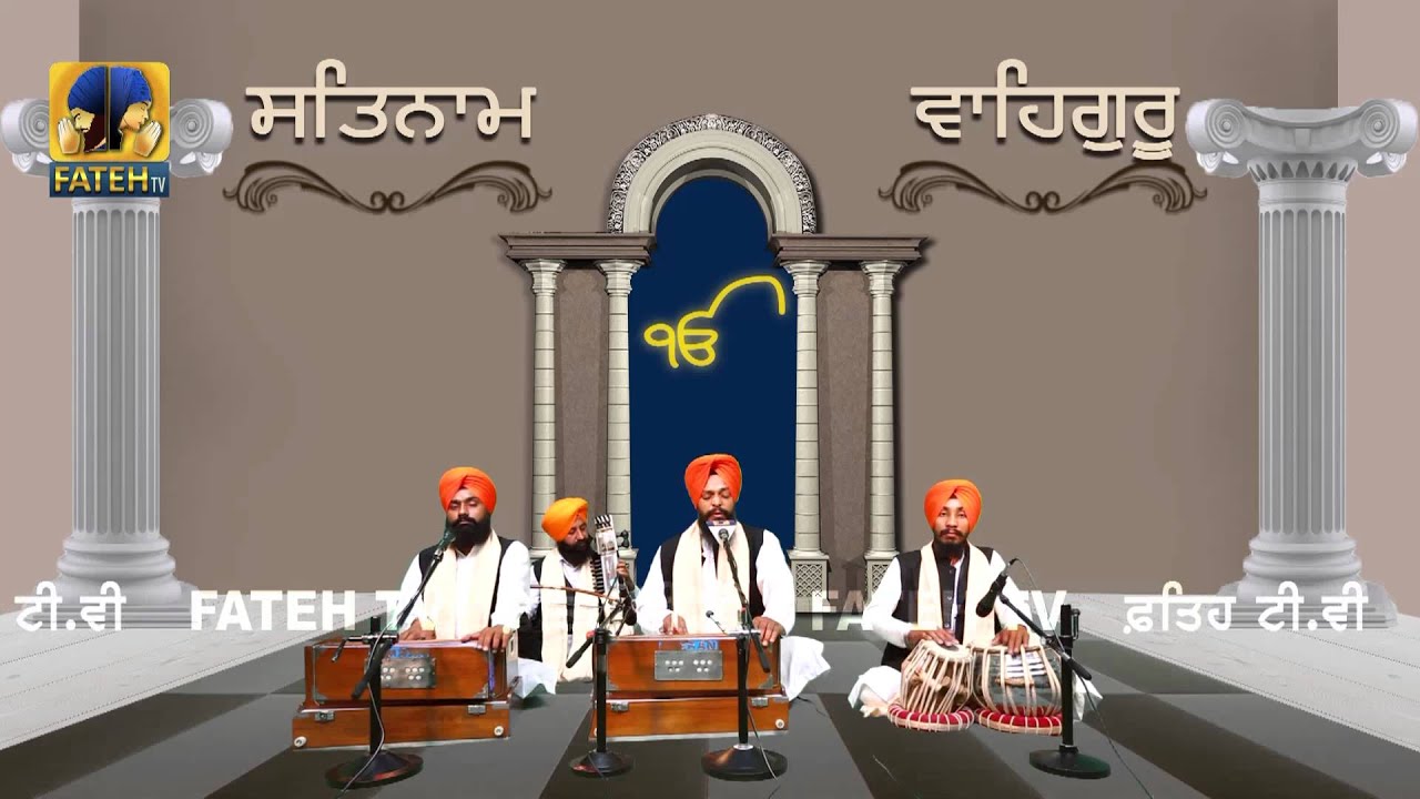 Fateh Tv | Bhai Avtar Singh Ji Barnala | Guru Bina Me Nahi Hor | HD ...