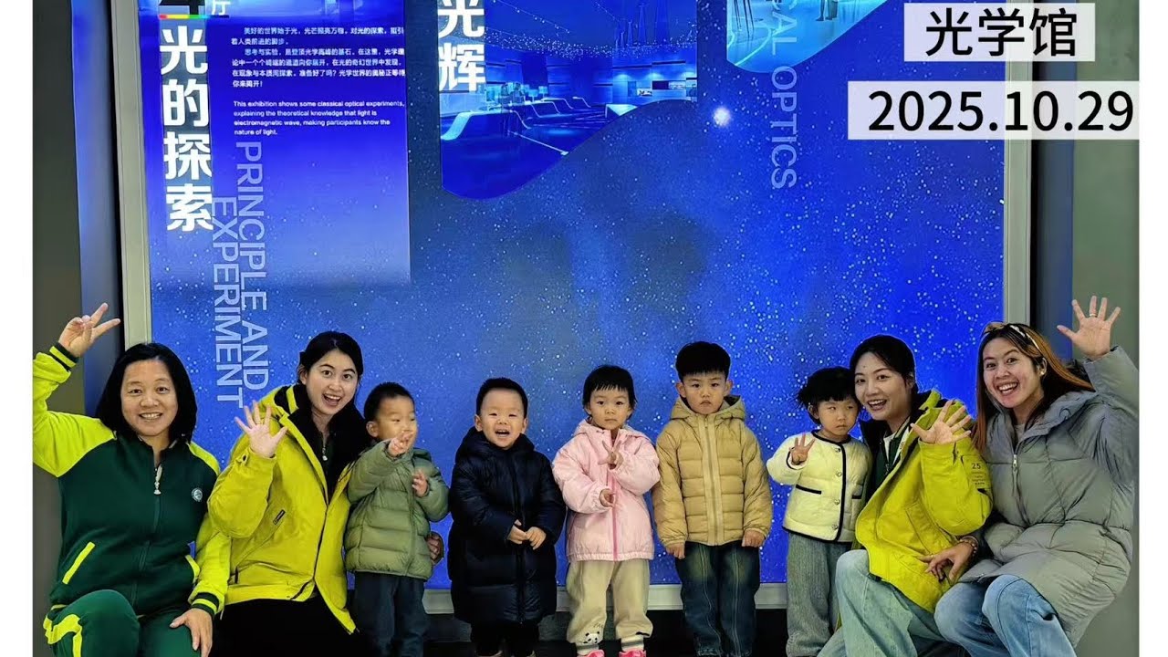 Hiking day at Optical Science Museum👀 - YouTube