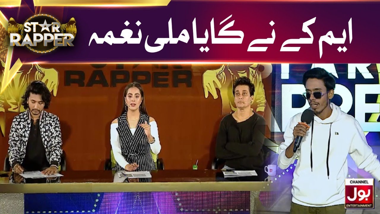 MK Sang Patriotic Song | Star Rapper | Sahir Lodhi | Zaain| Maham Amir ...