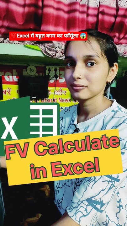 How to Calculate FV in Excel🔥 #trending #computereducation #computerzone #windows #video #shorts ...