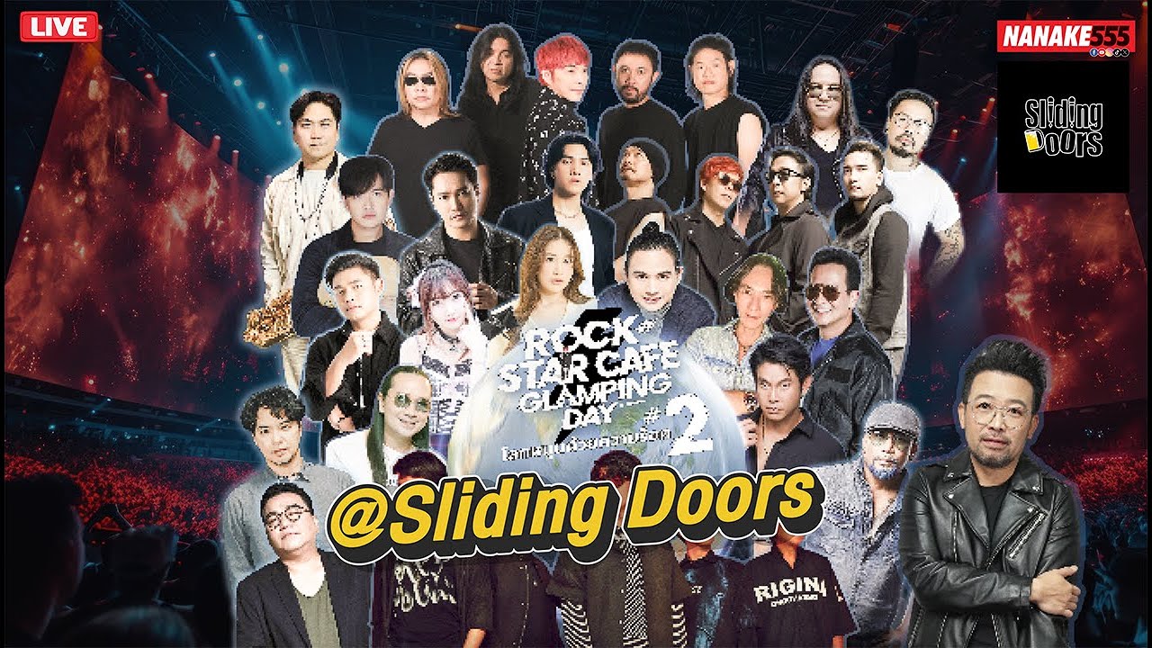 [LIVE] 2/2 คอนเสิร์ตการกุศลส่งท้ายปี Rockstar Café project for good ...