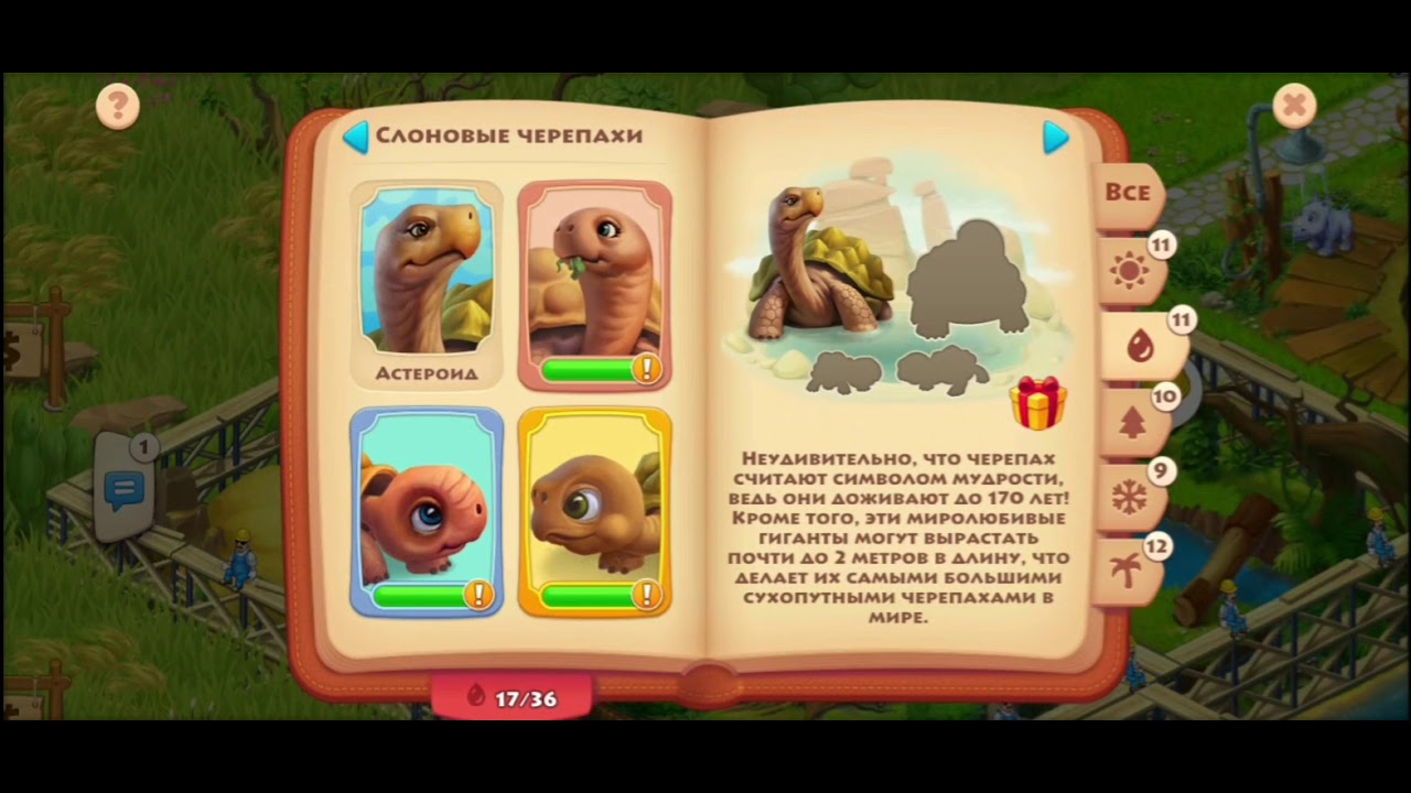 Township 64 level⭐Обзор ЗООПАРКА🖼Слоновые черепахи/Township level 64⭐ ...