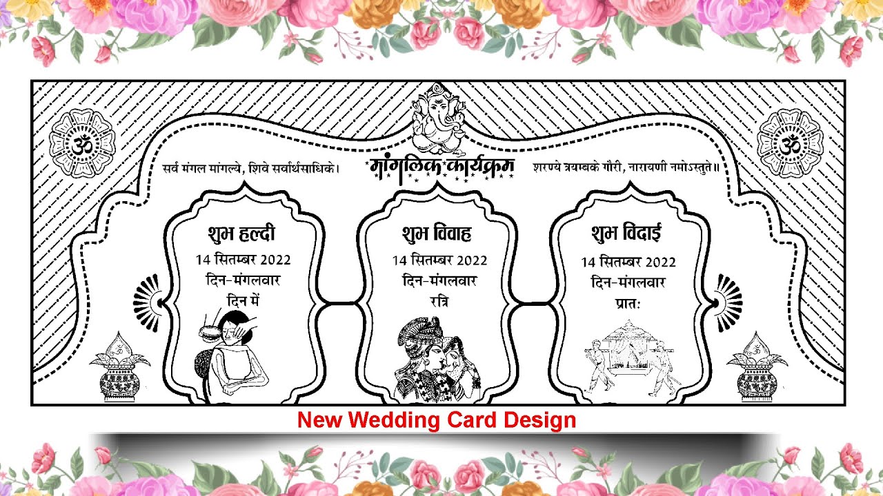 new wedding card design cdr file || trbahadurpur || sadi card matter ...