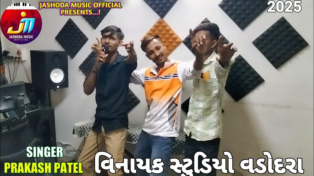 Prakash Patel New Timli 2025 || Prakash Patel New Timli video 2025 - YouTube