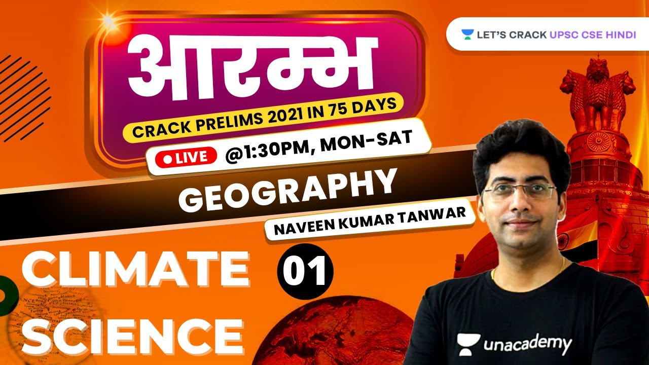 Aarambh UPSC CSE 2021 | Geography | Climate Science | Part 1 | UPSC CSE ...