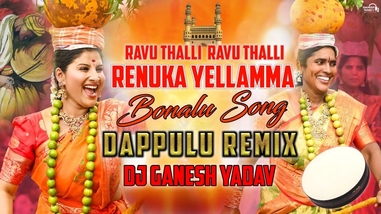 RAVU THALLI RAVU THALLI RENUKA YELLAMMA 2024 MANGLI SONG HQ DAPPULU ...