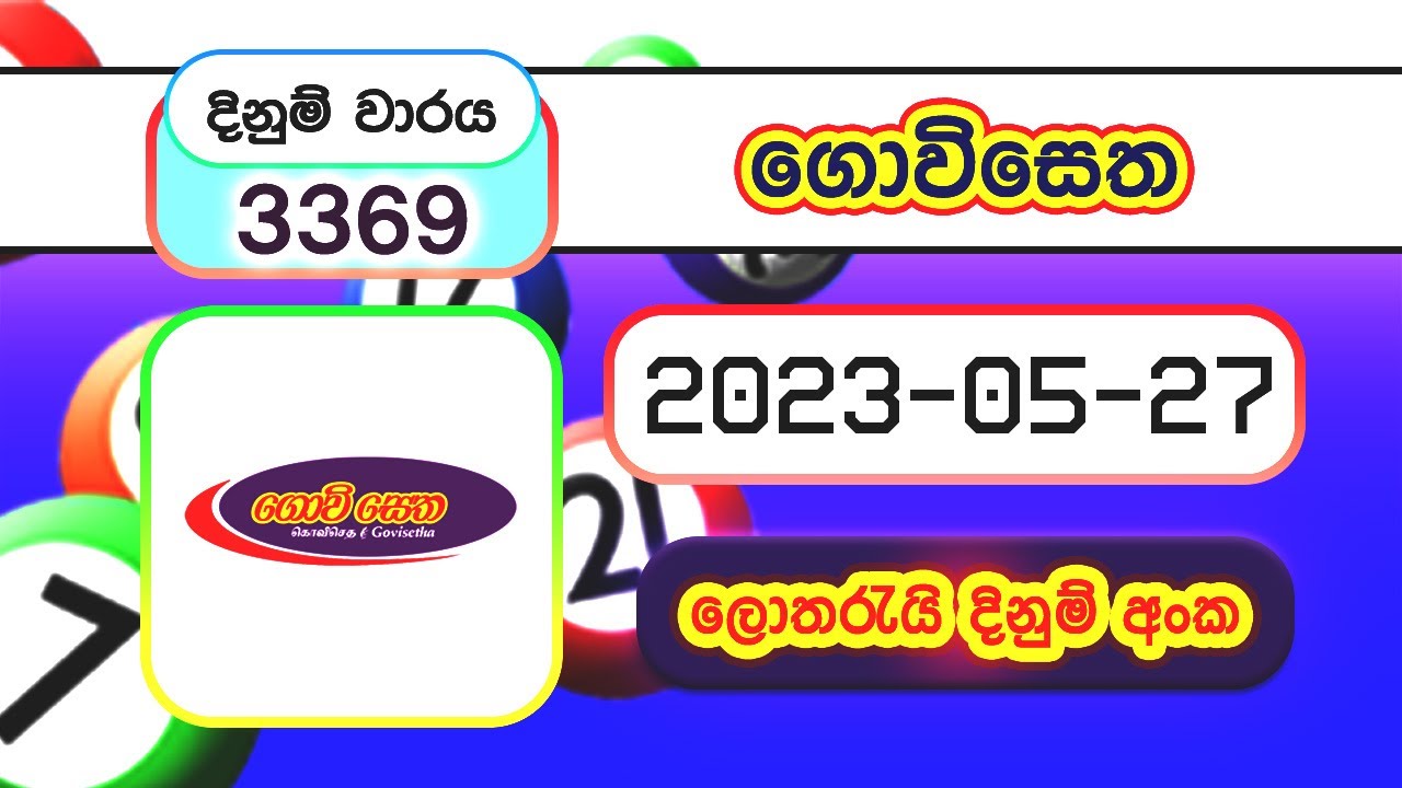 Govisetha 3369 Lottery Results Online - 2023.05.27 ගොවිසෙත 2023-05-27 ...