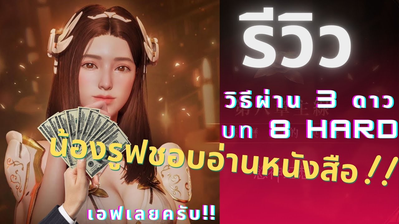 Rise of Eros : Update เนื้อเรื่องบทที่ 8 น้อง Rouffe มาแล้วว!! - YouTube