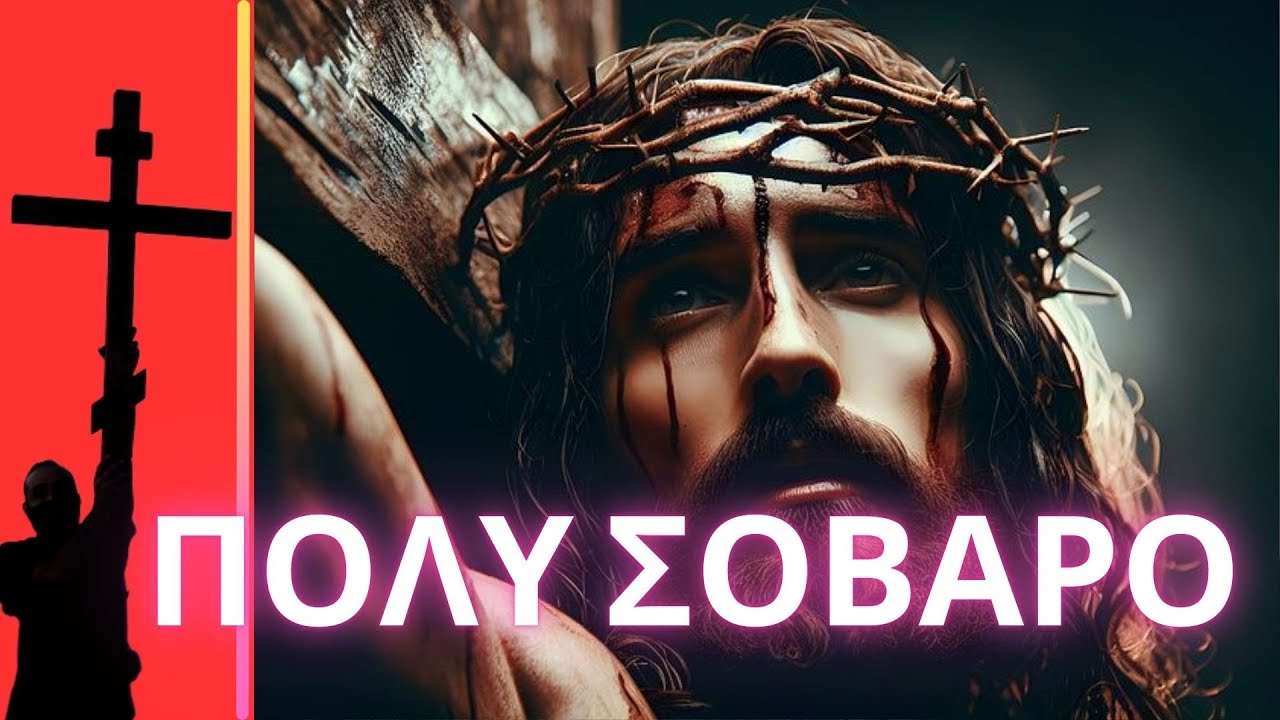 ΠΟΛΥ ΣΟΒΑΡΟ!Η στιγμή που ανοίγουν τον τάφο του Κυρίου ημών Ιησού ...