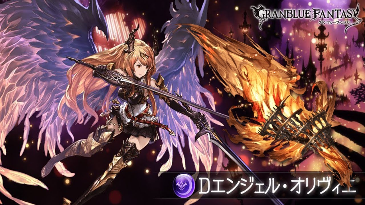 [Granblue Fantasy] Lv 100 Dark Angel Olivia オリヴィエ [Feat.True Purity ...