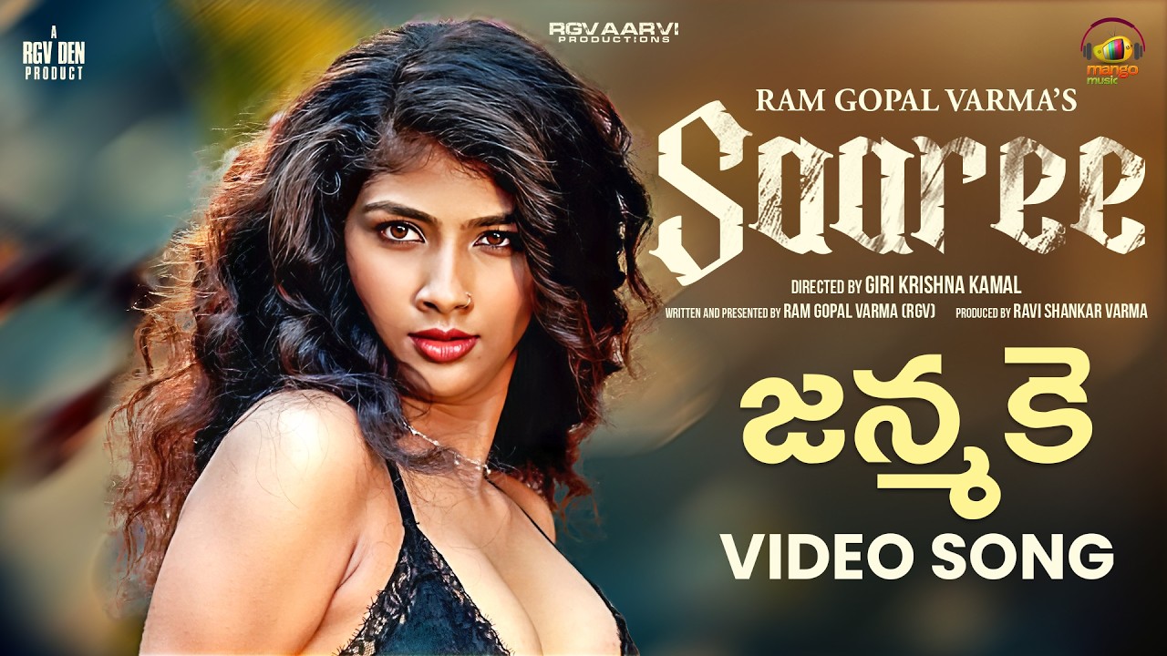 RGV's Saaree Telugu Movie Songs | Janmake Video Song | Aaradhya Devi | Satya Yadu | Keertana ...