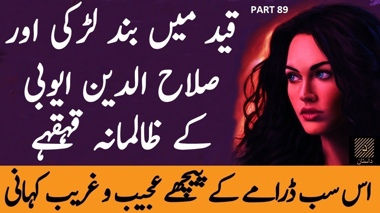 Dastan iman Faroshon ki Salahuddin Ayubi Ep89 - Sultan Saladin Aur Aik ...