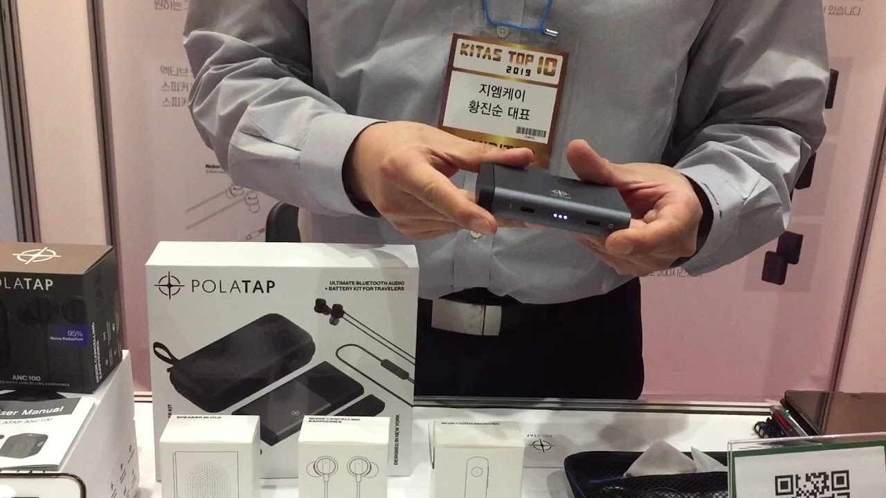[KITAS 2019] 지엠케이, ‘트래블러킷 폴라탭(POLATAP)’으로 ‘KITAS TOP10’ 수상 - YouTube