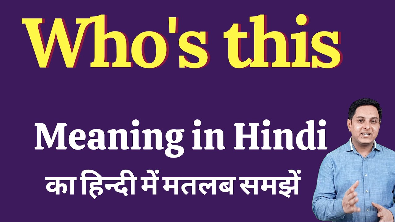 Who s This Meaning In Hindi Who s This Ka Kya Matlab Hota Hai Daily