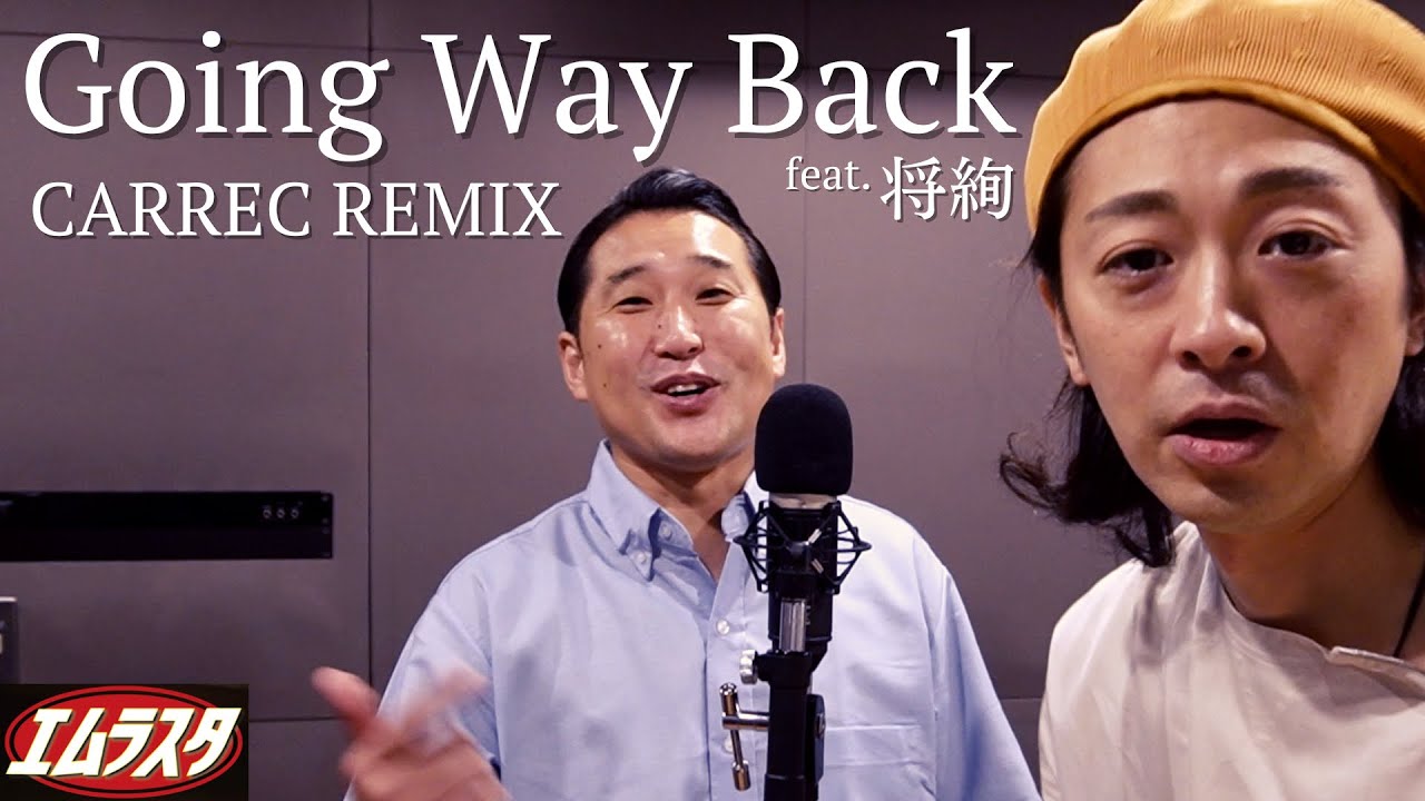 エムラスタ - Going Way Back feat. 将絢 (CARREC REMIX) - YouTube