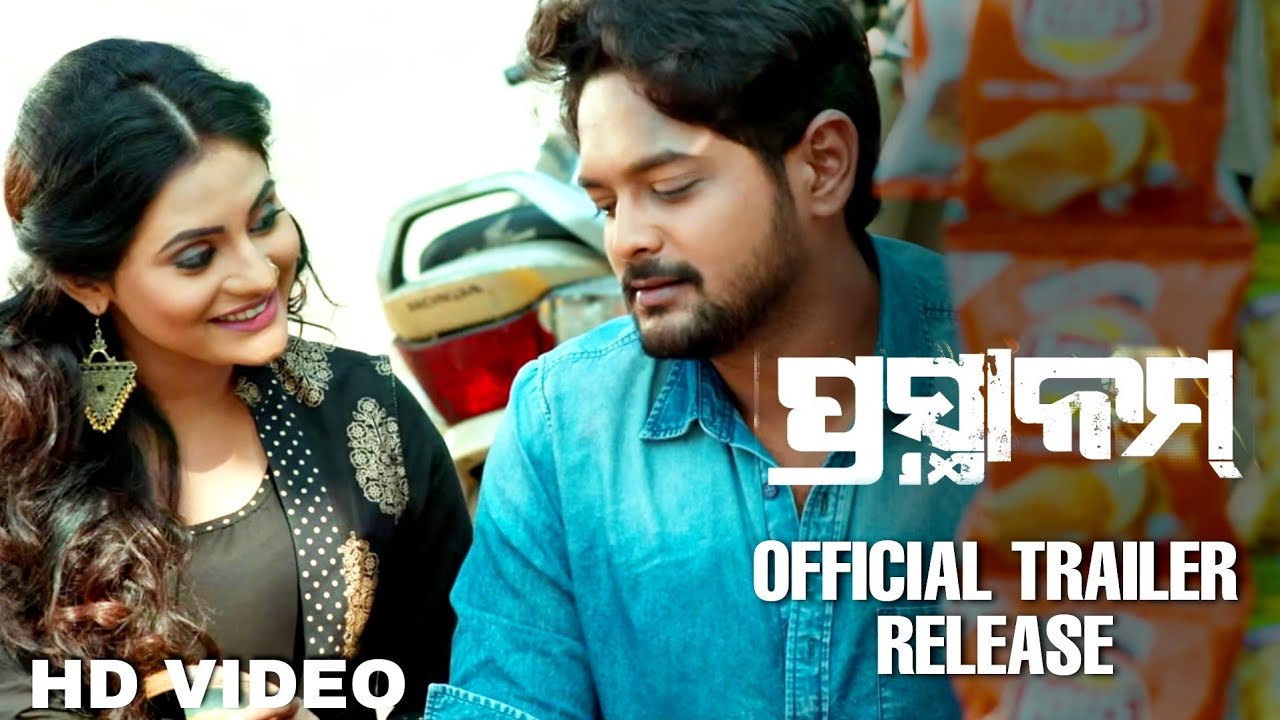Prasthanam Official Trailer Release || Odia New Upcoming Movie | Amlan ...