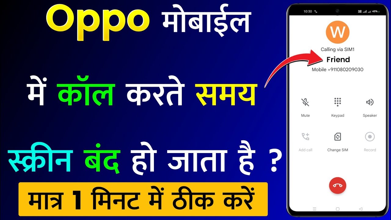 Oppo Mobile Me Call Karne Par Screen/Display Band Ho Jata Hai | Oppo ...