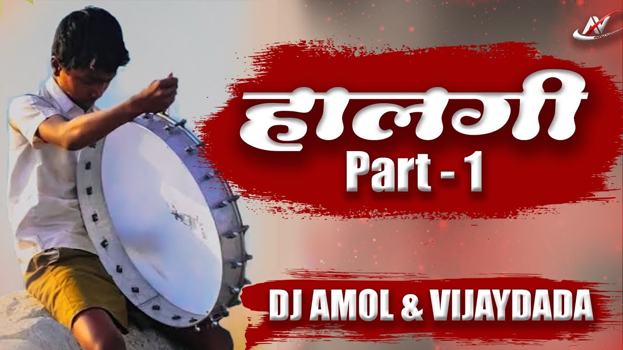 Halagi (Part - 1) DJ AMOL & VIJAYDADA - YouTube