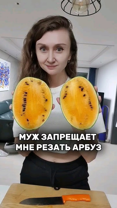 Пробуем манго-арбуз #корея #жизньвкорее #муабанг #семьявкорее #обзор ...