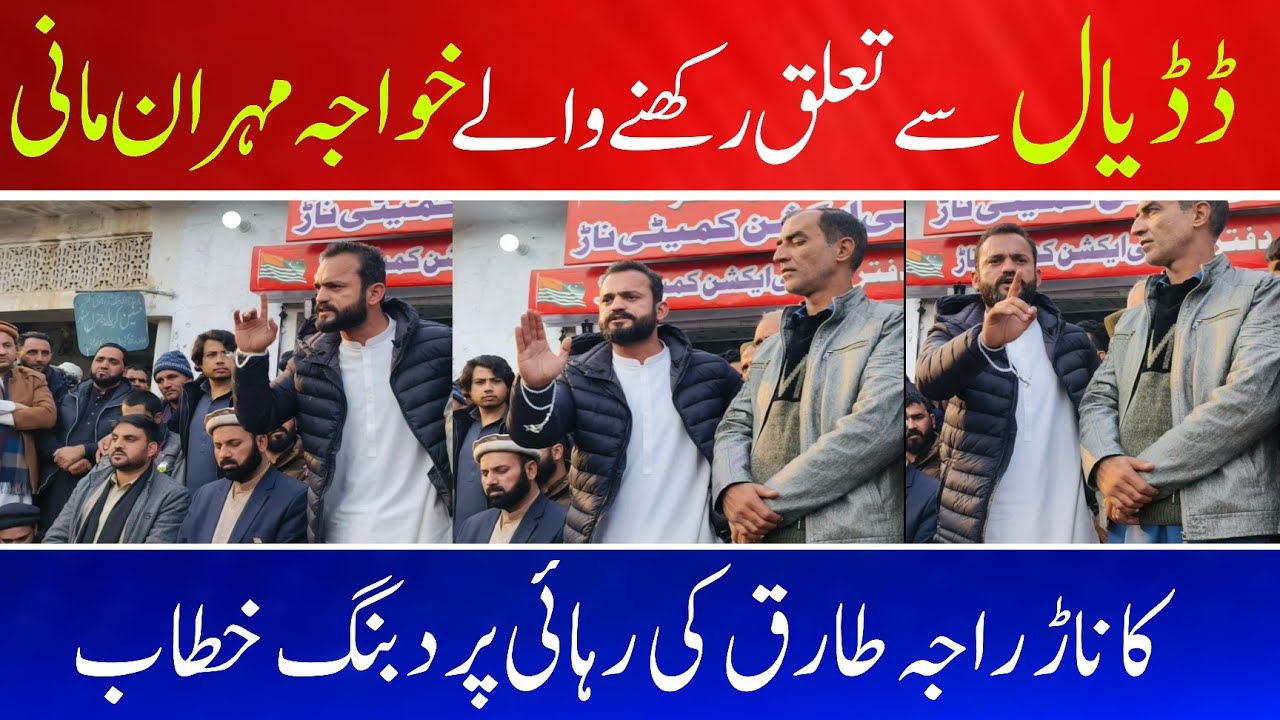 Khawaj Mehran Mani Dadiyal's speech in Nar - YouTube