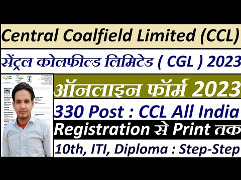 CCL Online Form 2023 Kaise Bhare | CCL Recruitment 2023 Apply Online ...