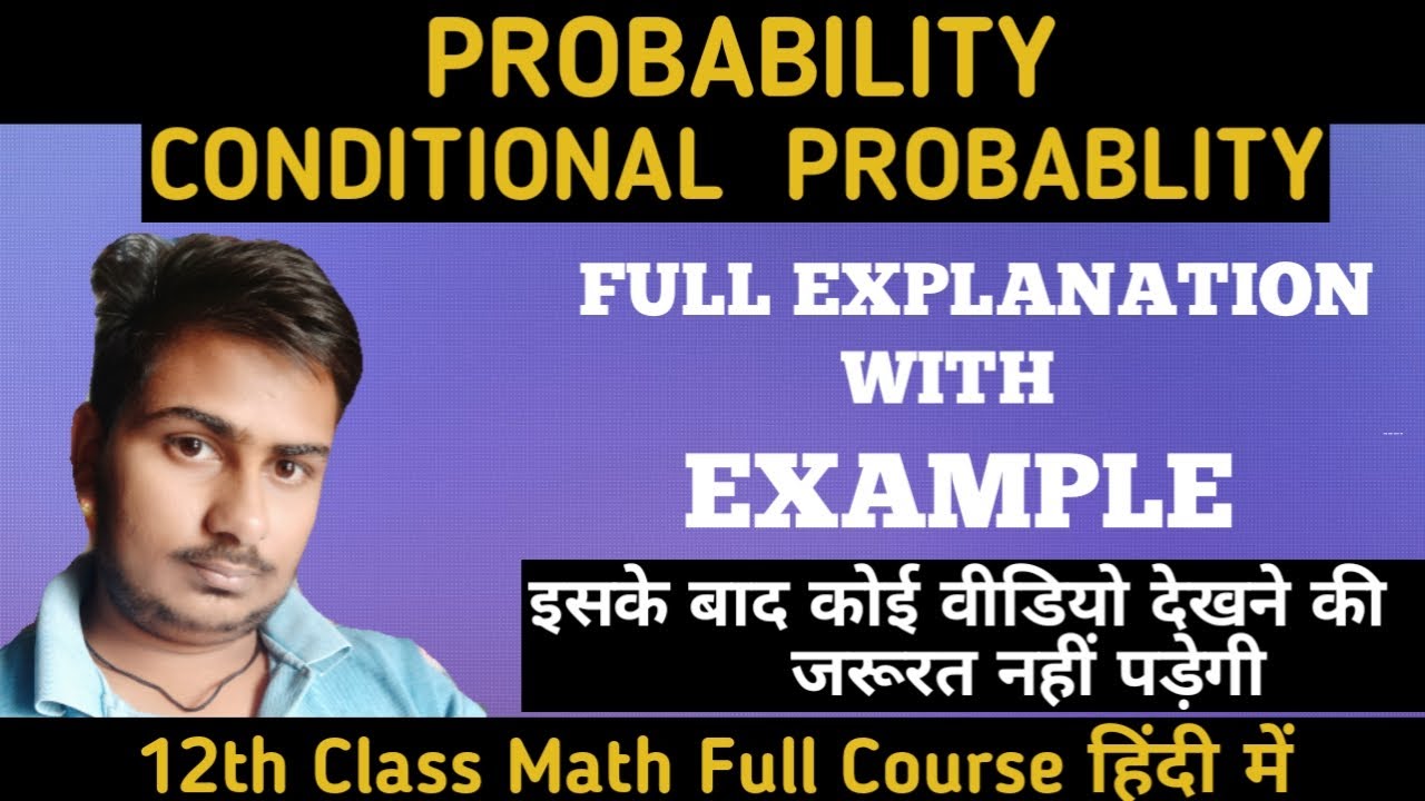 PROBABILITY 12th CLASS|| INTRODUCTION || CONDITIONAL PROBABILITY - YouTube